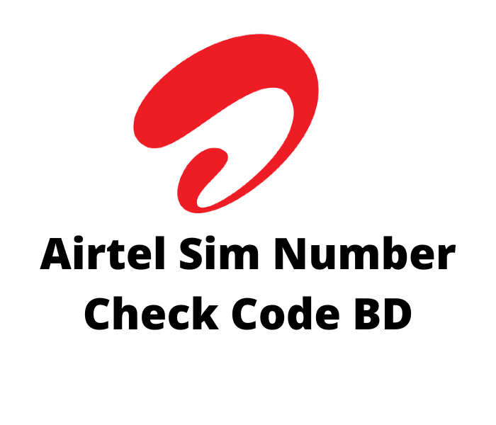 Airtel Number Check Code BD এয়ারটেল নম্বর দেখার নিয়ম